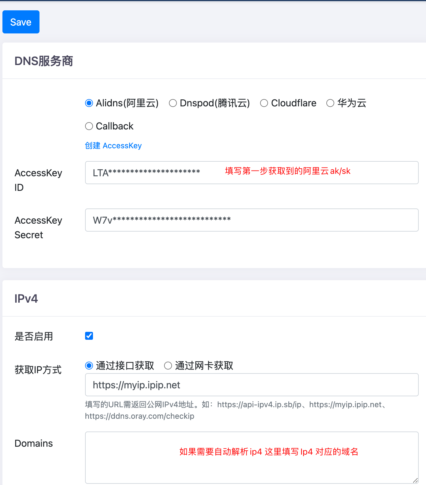 极空间Nas-Docker篇-[ddns-go ] - 左手代码右手诗-我的编程技术
