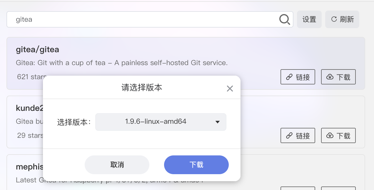 Gitea,一款轻量好用的自托管 Git 服务 - 左手代码右手诗-我的编程技术