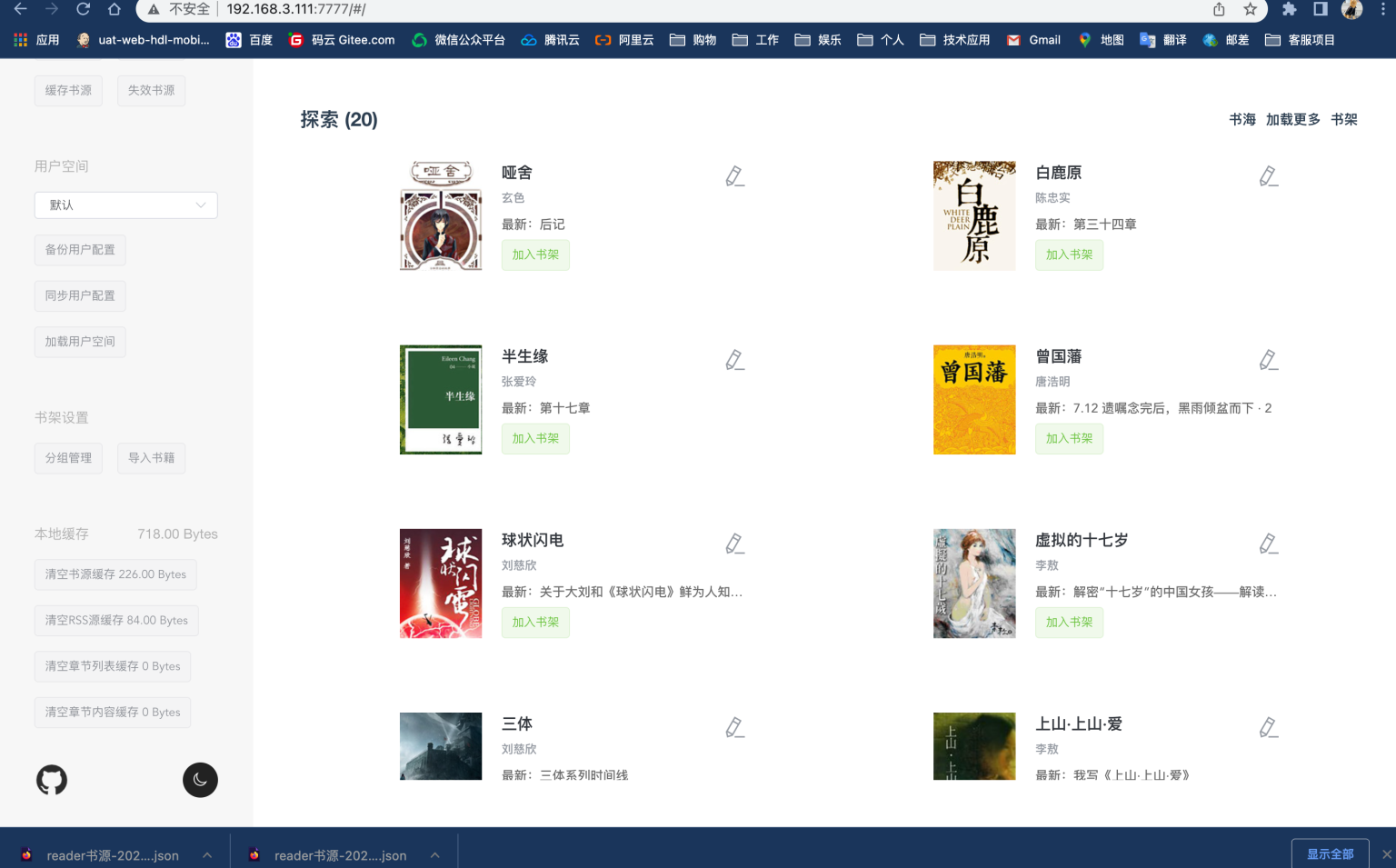 极空间Nas-Docker篇-Reader3阅读器 - NAS交流社区