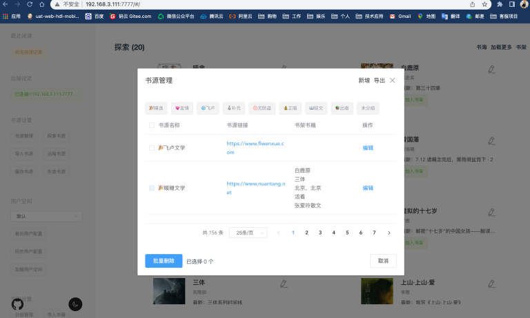 极空间Nas-Docker篇-Reader3阅读器 - NAS交流社区