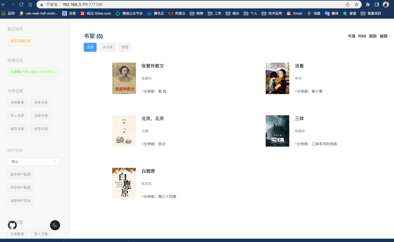 极空间Nas-Docker篇-Reader3阅读器 - NAS交流社区